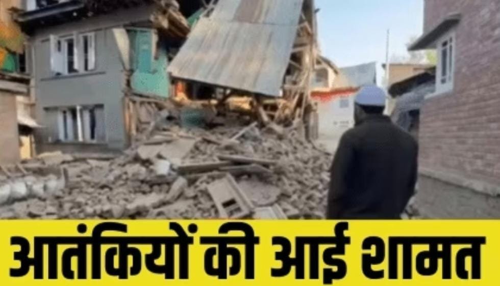 पहलगाम आतंकी हमले के गुनहगार आदिल के घर पर बुलडोजर चला, आतंक के खिलाफ ...